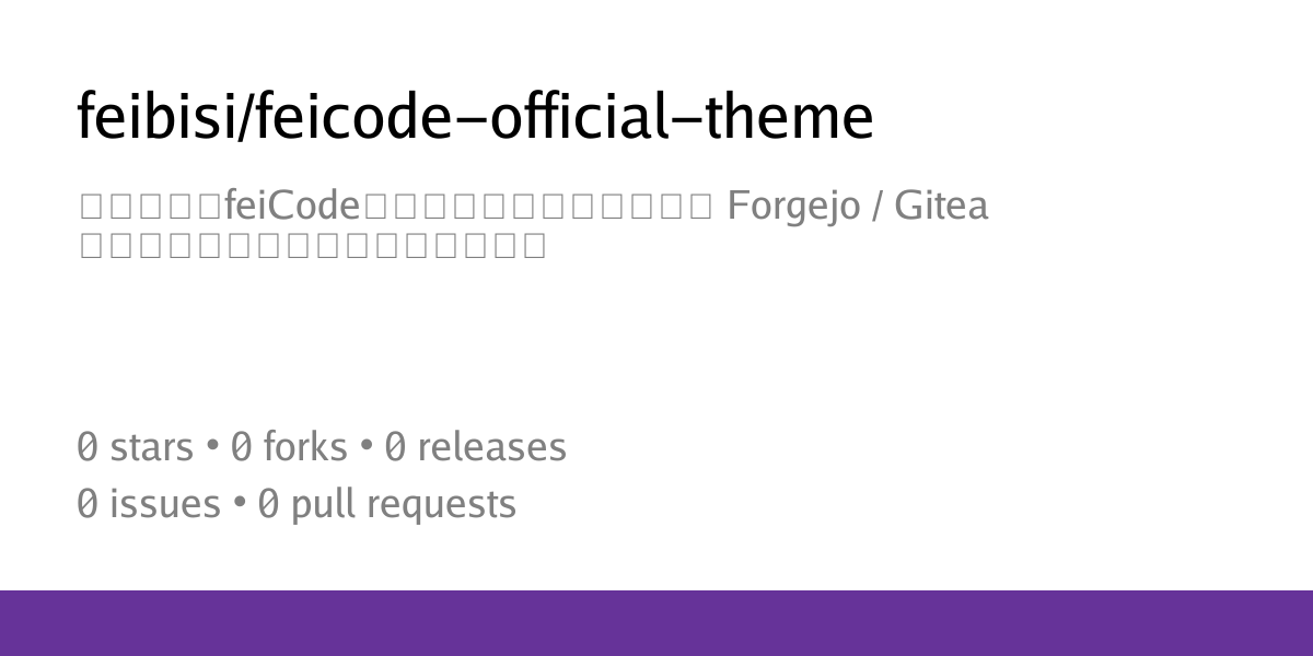 feibisi/feicode-official-theme: 菲码源库（feiCode）的官方主题设计，适用于 Forgejo ...